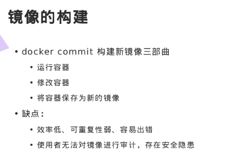 Docker的镜像结构及镜像的创建（commit，Dockerfile构建镜像）_最小的base镜像-CSDN博客