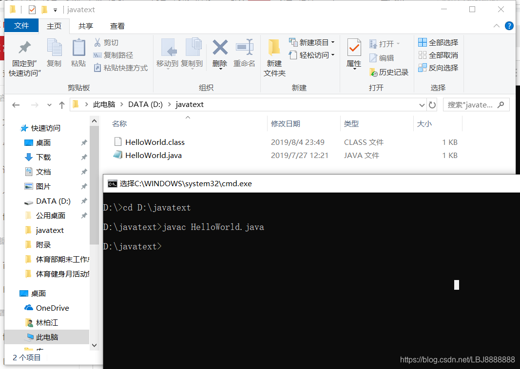Java入门级教学之(编写第一个helloworld程序)helloworld程序编写lbj8888888的博客 Csdn博客