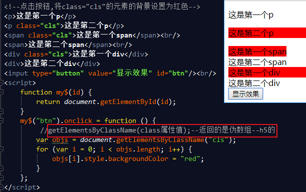 DOM——02（获取元素；onmouseover和onmouseout、onfocus和onblur事件；案例2）_document ...