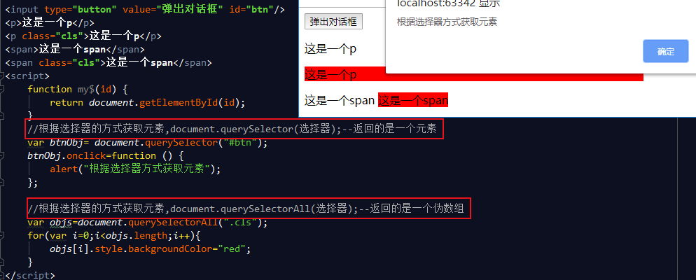 DOM——02（获取元素；onmouseover和onmouseout、onfocus和onblur事件；案例2）_document.getelementsbyname("username ...