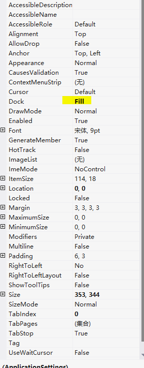 VS-C# TabControl 根据操作界面的窗口大小，随之变化_vs的tabcontrol布局不随则窗口大小缩放-CSDN博客