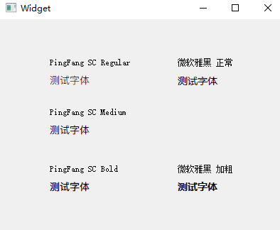 QT中将外部字体加载到程序中_qt pingfang sc-CSDN博客