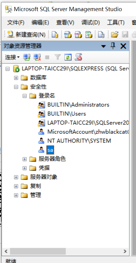 关于 SQL Server 登录问题（错误 233和18456）的解决方法_登录数据库错误233-CSDN博客
