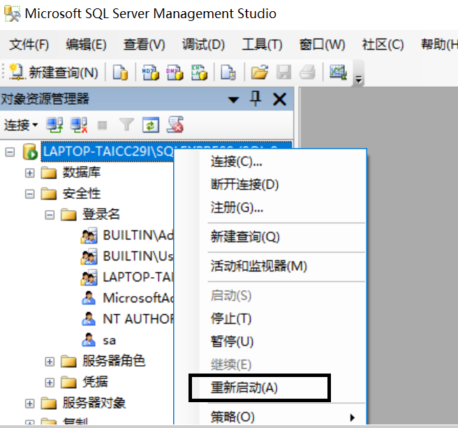 关于 SQL Server 登录问题（错误 233和18456）的解决方法_登录数据库错误233-CSDN博客