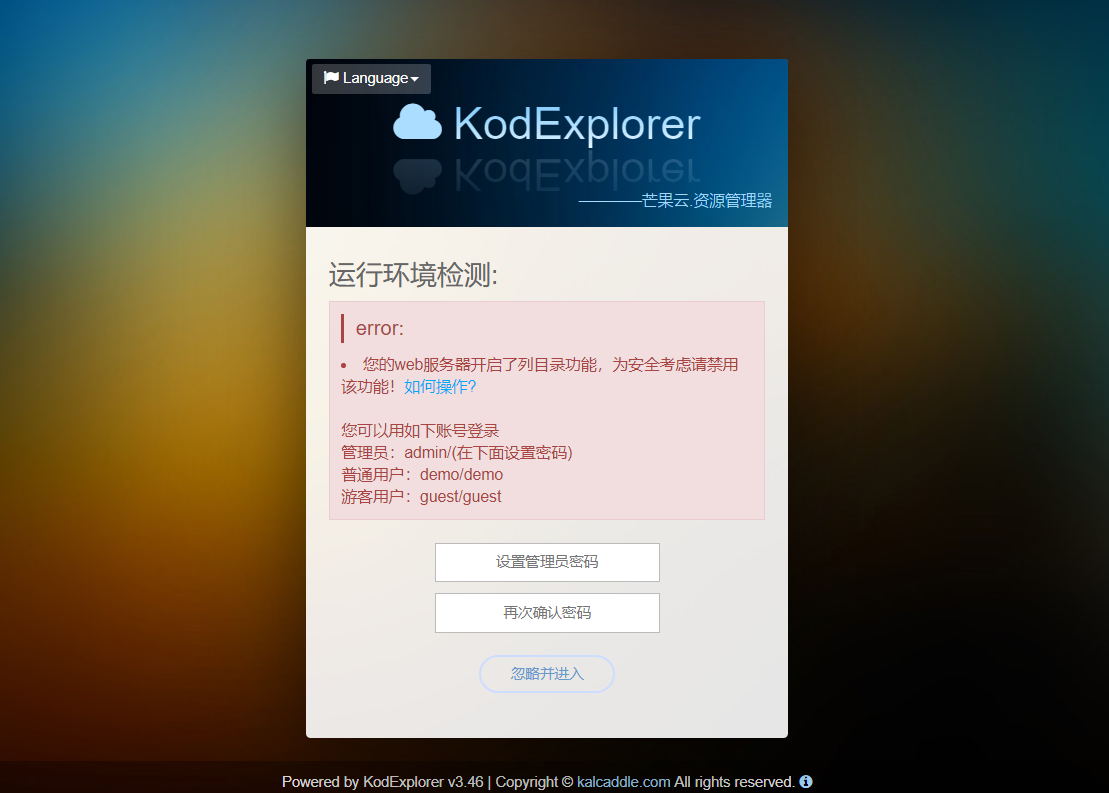 CentOS 部署kodexplorer可道云 搭建 私有网盘的方法_centos 部署可道云-CSDN博客