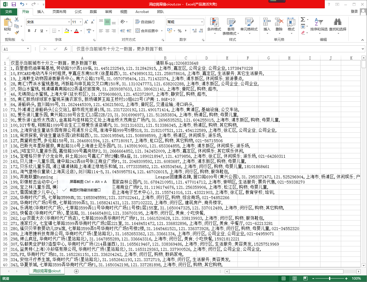 Csv格式文件中文乱码问题解决poikit获取的csv是乱码 Csdn博客 
