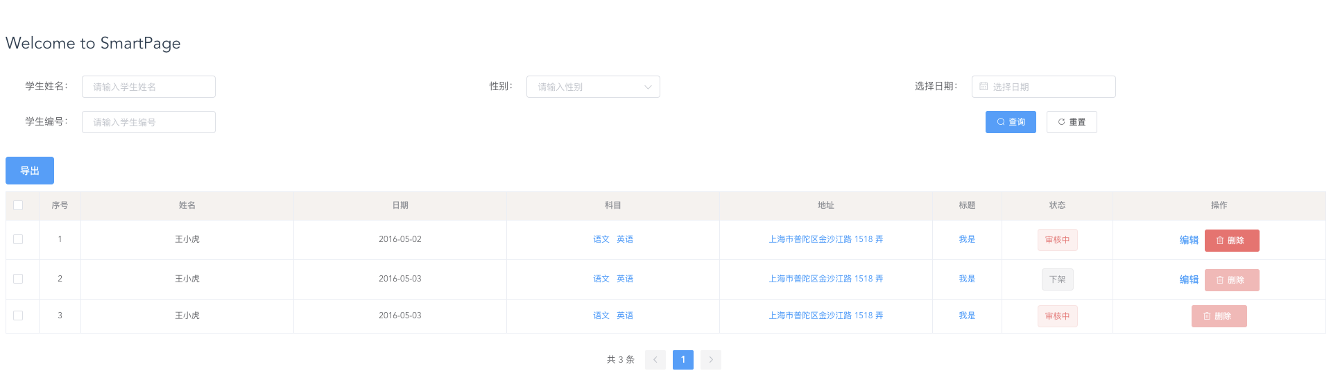 vue项目中element-ui的表格table的二次封装_vue中tab组件的二次封装-CSDN博客