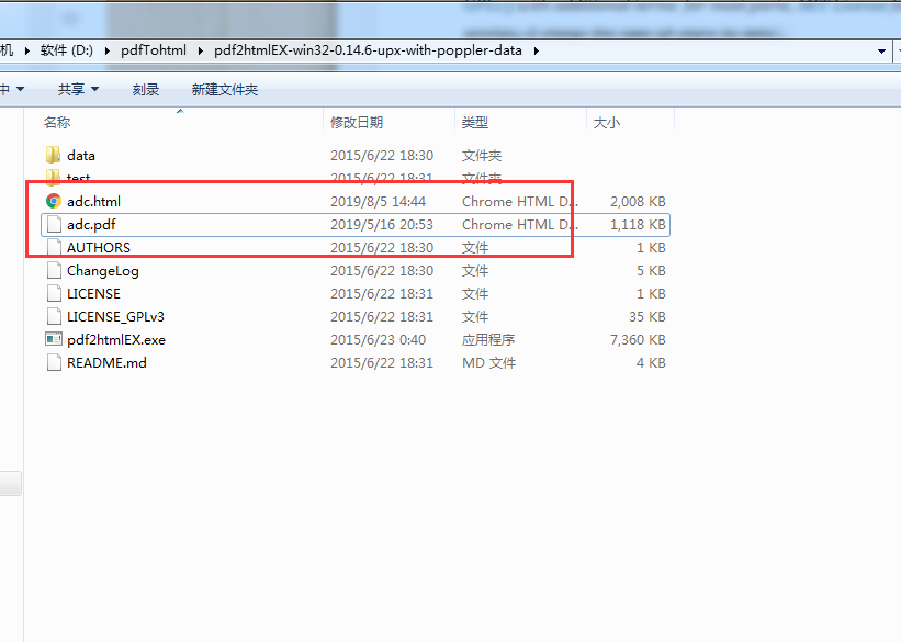 windows系统下的 pdf2html （pdf 转html）开源工具使用_windows pdf2htmlex-CSDN博客