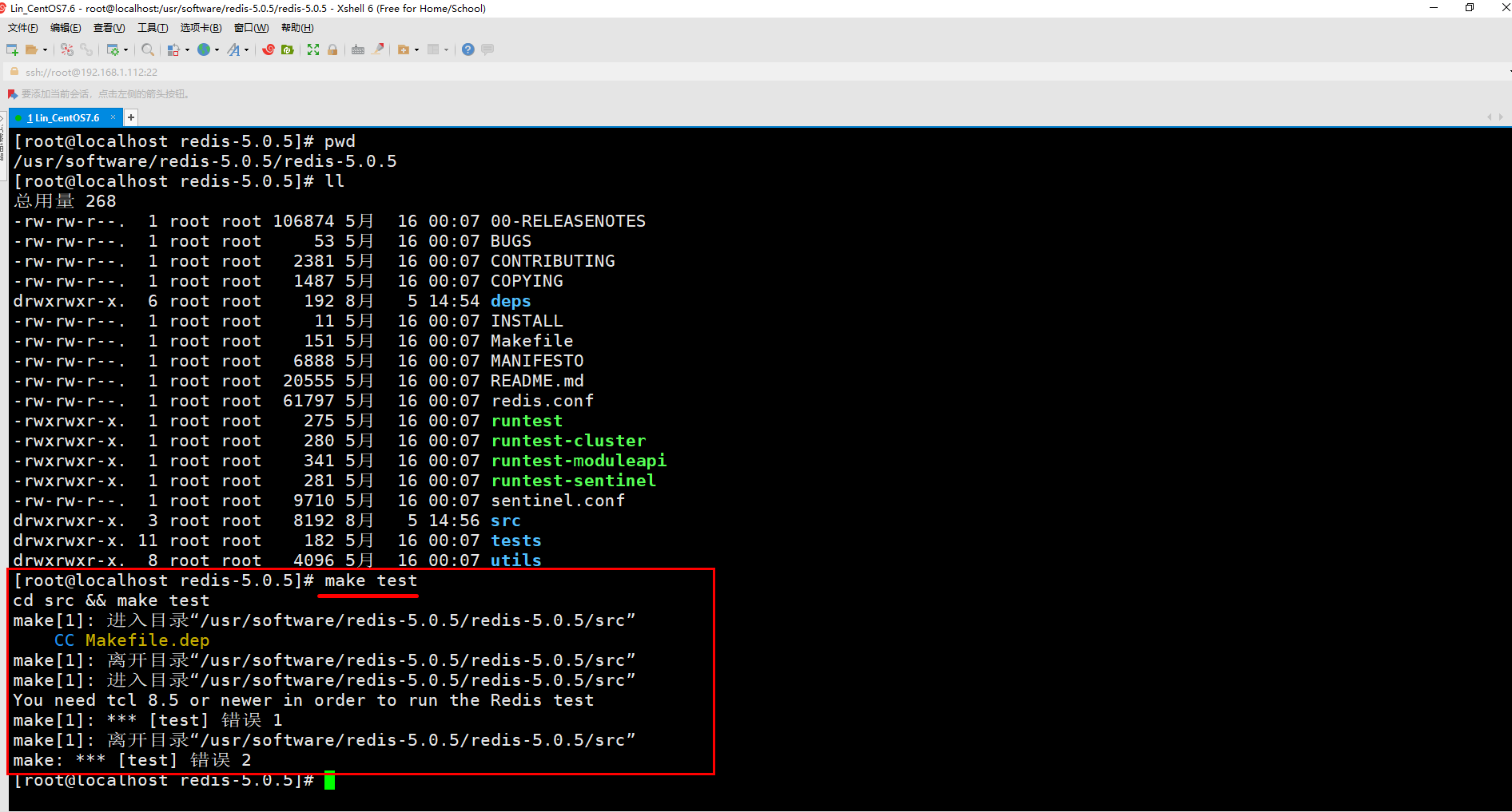 如何在Linux下的安装配置redis-5.0.5.tar.gz_采用 hadoop 用户登录 linux 系统,将 redis 安装文件 redis-5.0.5.t-CSDN博客