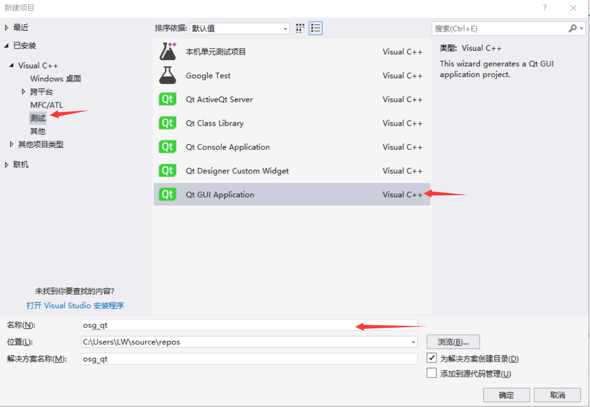 OSG嵌入QT配置_osg+qt-CSDN博客