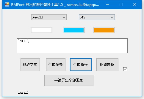 2019年第13的小工具程序--使用bmfont生成不同颜色的文字图片_bmfont颜色-CSDN博客