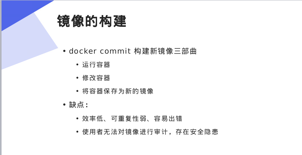 Docker镜像的分层结构介绍以及镜像的创建（docker commit与dockerfile）_docker history镜像分层结构-CSDN博客