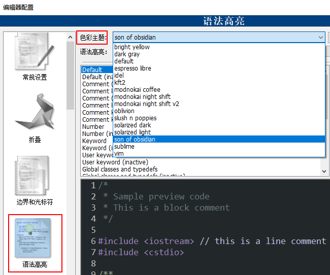 Code::Blocks【安装】【卸载】【主题/背景颜色】【汉化】相关问题_codeblocks卸载-CSDN博客