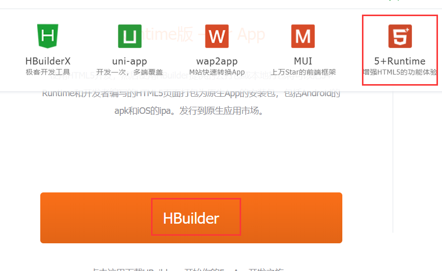 70-webApp打包：将网站利用hbuilder打包为安卓app_用hbuilder x制作web网站生成安卓端,安卓端不能保存图片-CSDN博客