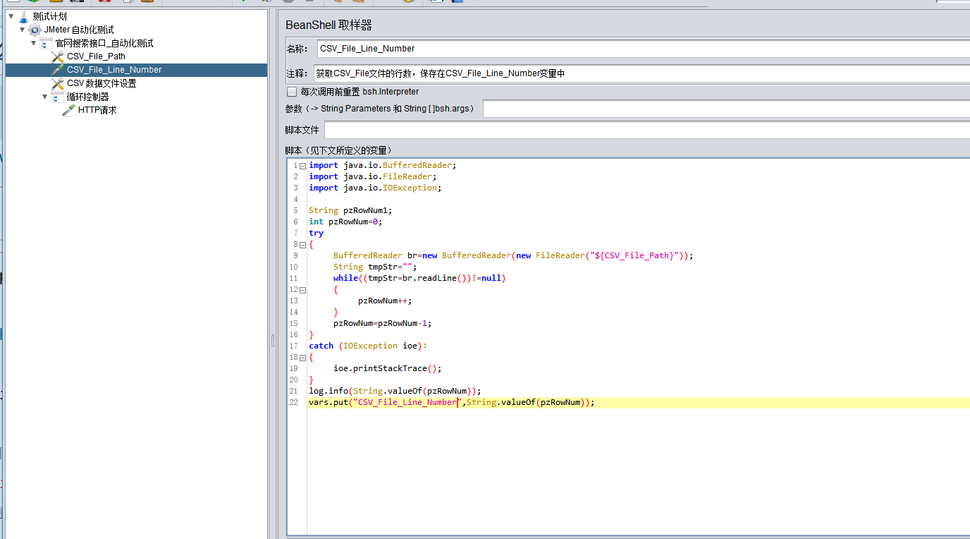 JMeter怎么做接口测试_自动化篇_jmeter引用java.io-CSDN博客