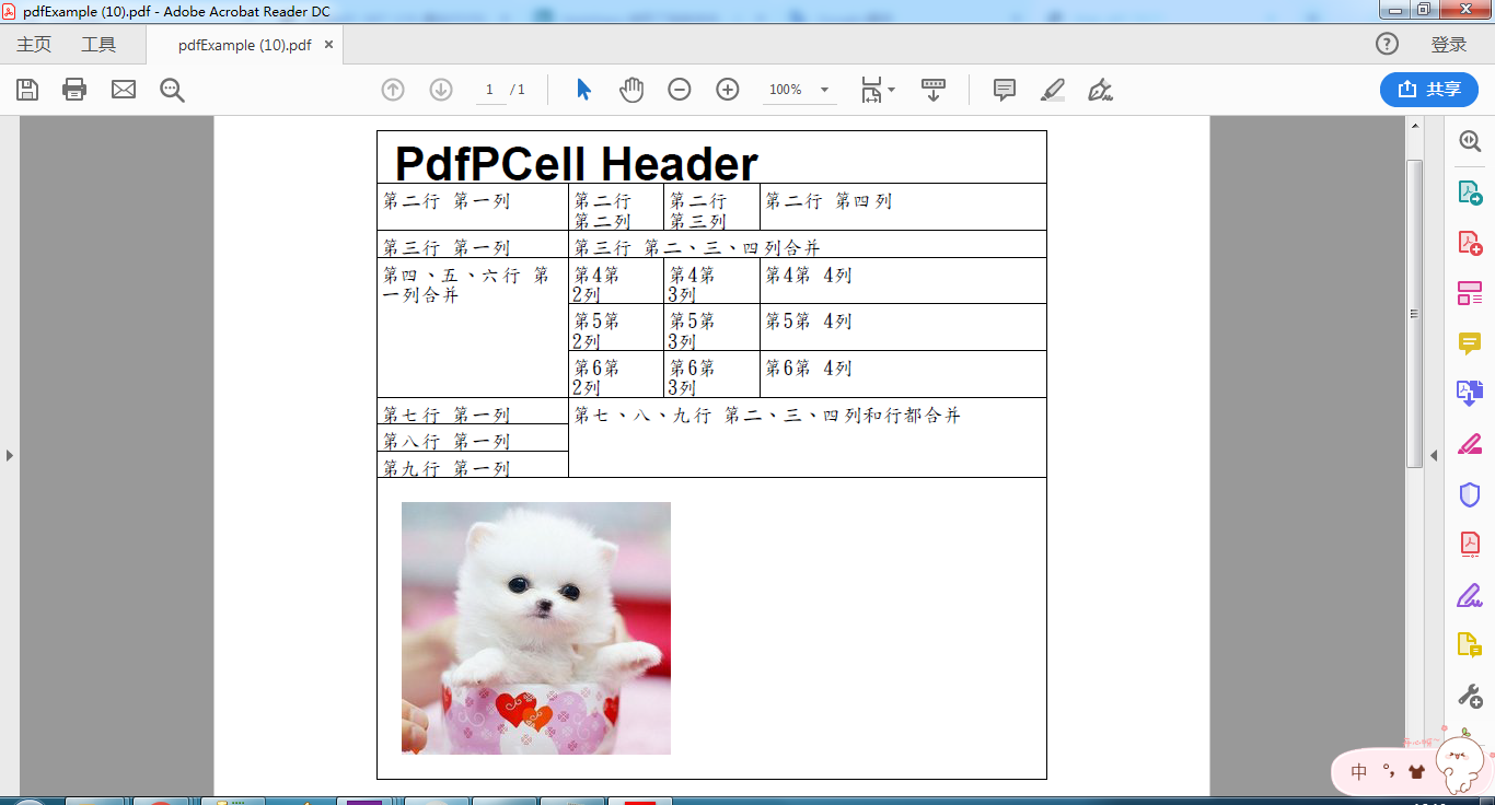.Net 中使用 iTextSharp 组件生成 PDF_itextsharp 下载-CSDN博客