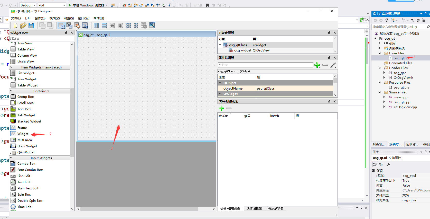OSG嵌入QT配置_osg+qt-CSDN博客