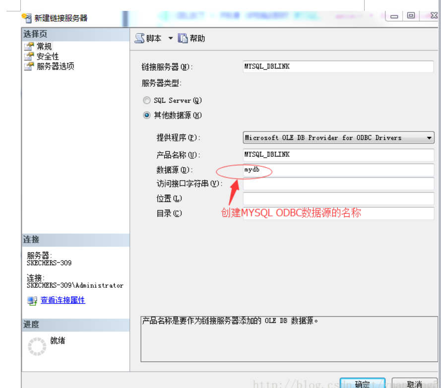 SQL SERVER 链接服务器Mysql_[01000] [microsoft][odbc driver 17 for sql server]-CSDN博客