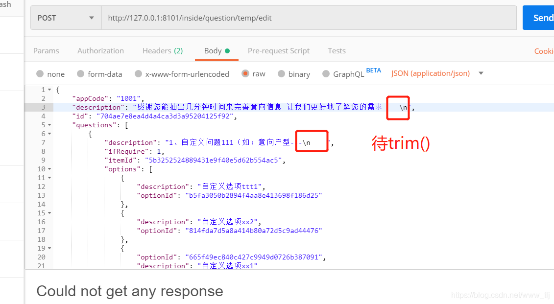 Springboot项目使用过滤器统一进行参数校验,敏感词替换自定义servletinputstream Csdn博客 7122