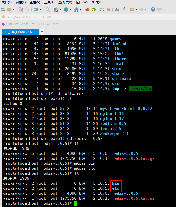 如何在Linux下的安装配置redis-5.0.5.tar.gz_采用 hadoop 用户登录 linux 系统,将 redis 安装文件 redis-5.0.5.t-CSDN博客