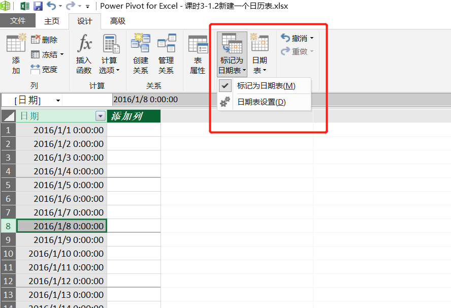 Power Bi（十二）power Pivot时间智能函数power Pivot 日期函数路易三十六的博客 Csdn博客 