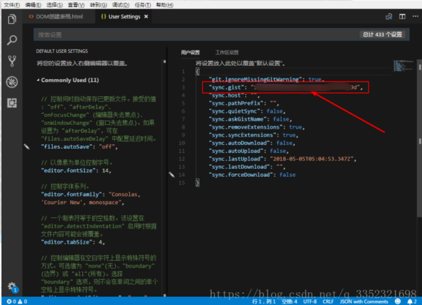 如何使用VSCode 的Setting Sync插件_vscode syncing-CSDN博客
