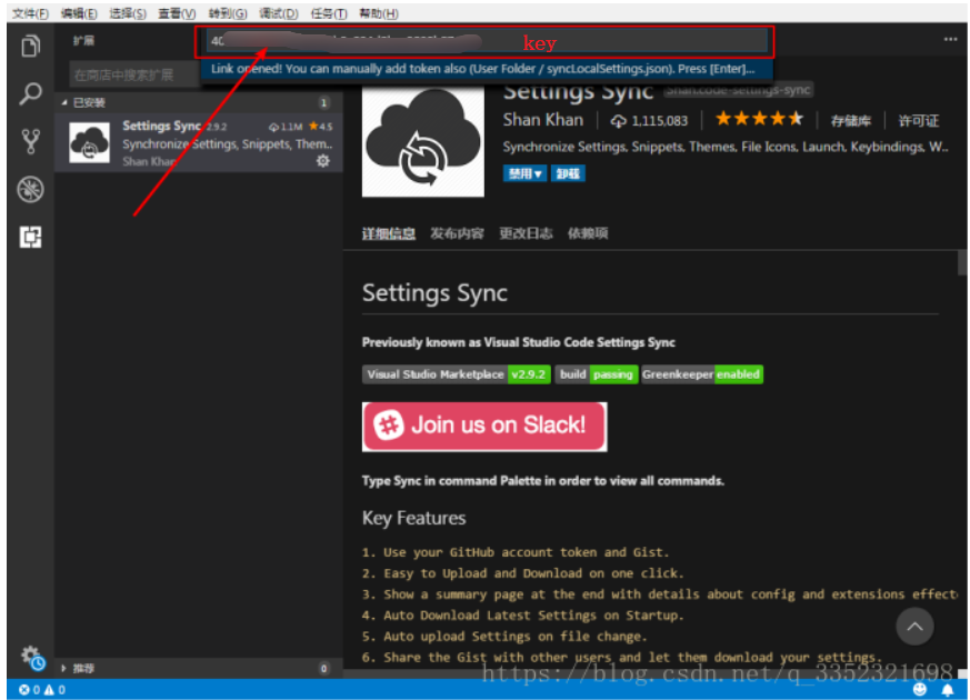 如何使用VSCode 的Setting Sync插件_vscode syncing-CSDN博客
