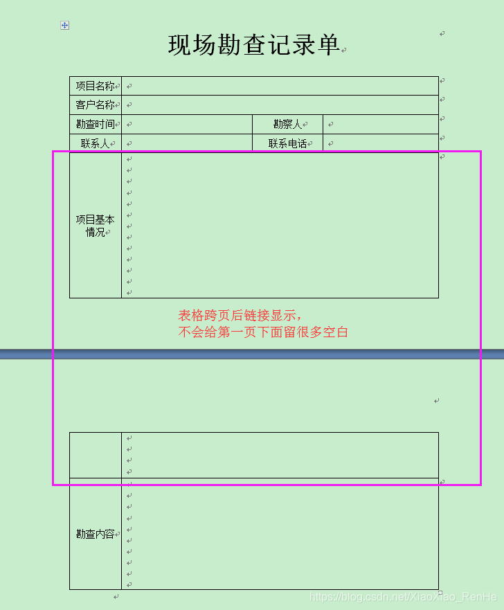 Word表格跨页断行不起作用设置了允许跨页断行也没用 Csdn博客