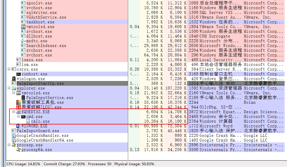CVE-2017-11882漏洞分析、利用及解决方案_cve-12017-11882-CSDN博客