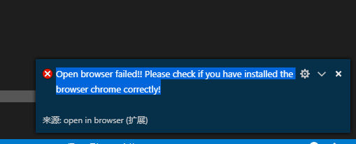 求解Vscode配置默认浏览器出现Open browser failed!! 问题_open browser failed!! please check if you have ins-CSDN博客