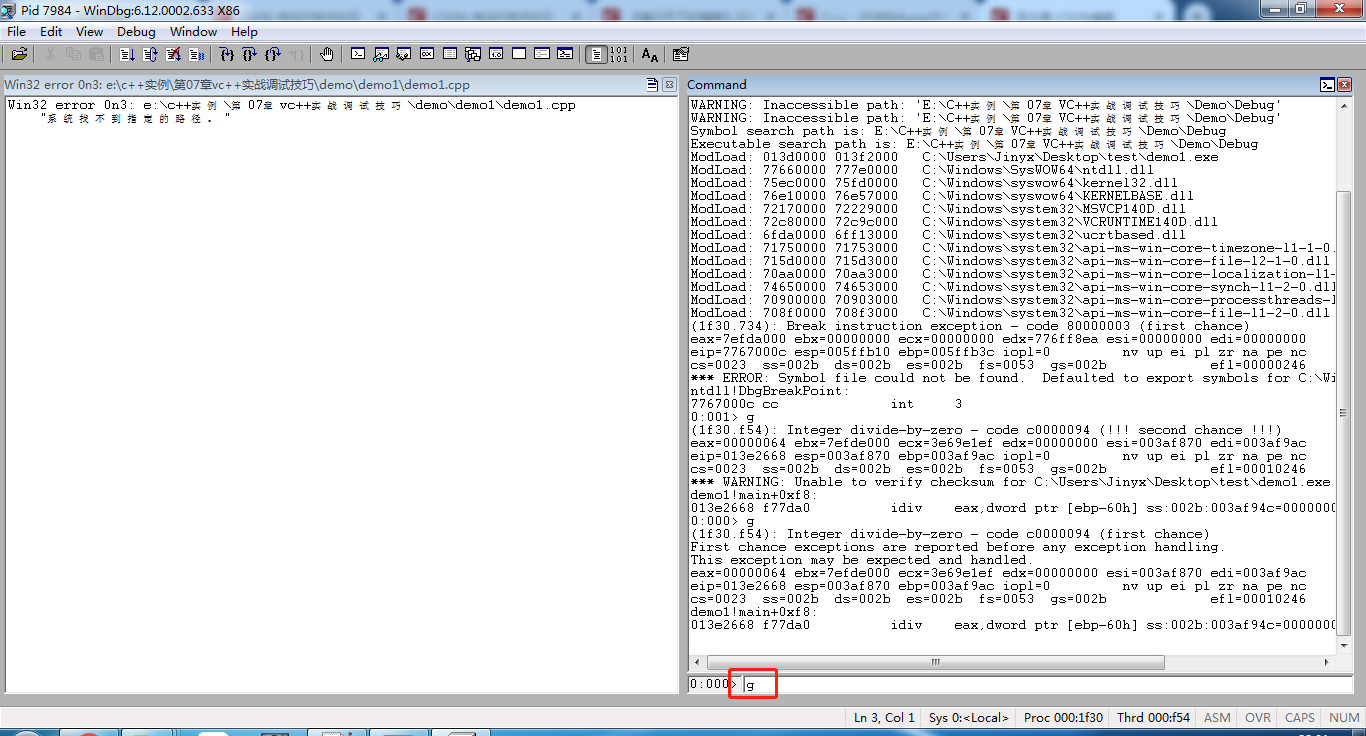 Windbg生成和分析dumpwindbg保存dump Csdn博客 