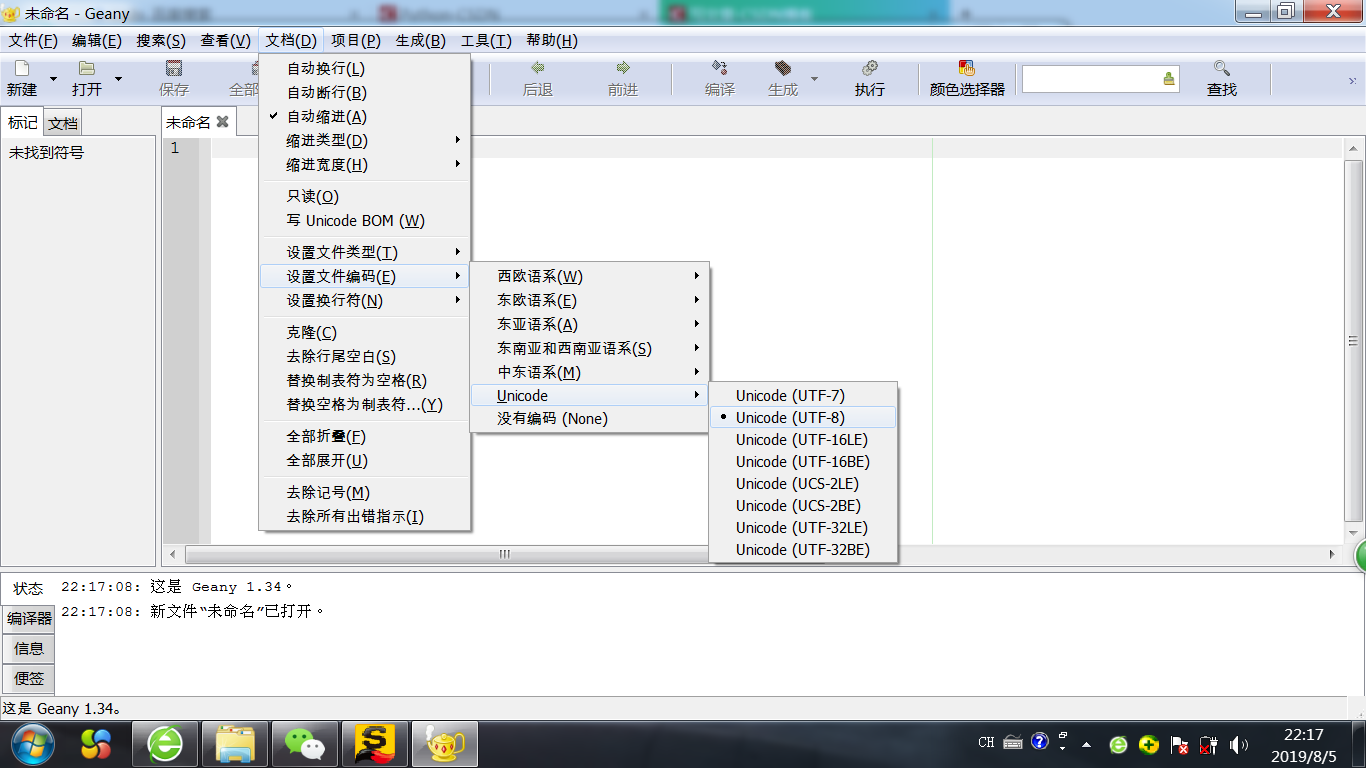 Geany无法识别中文怎么办_geany不支持中文字符-CSDN博客