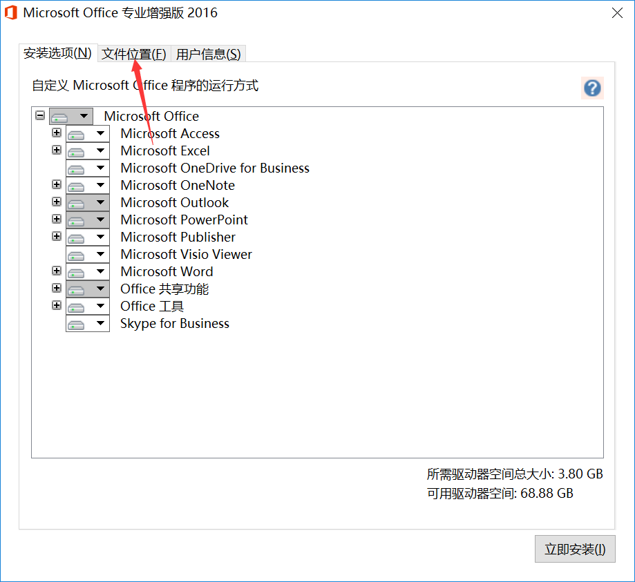 office2016镜像安装详细教程_office2016 iso镜像-CSDN博客