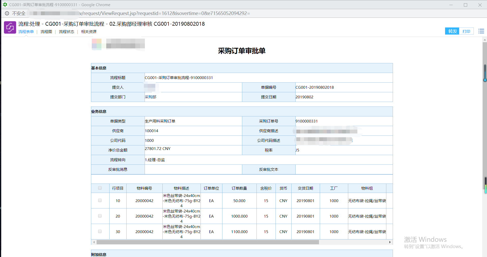 SAP 未审批的采购订单（PO）提交到OA去审批，最后OA审批结果回写到SAP。_sap mb1b采购订单尚未审批-CSDN博客