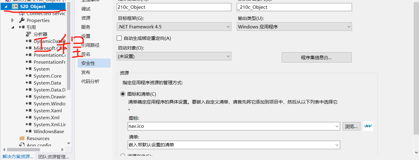 WPF笔记—修改EXE可执行文件图标_wpf exe图标-CSDN博客
