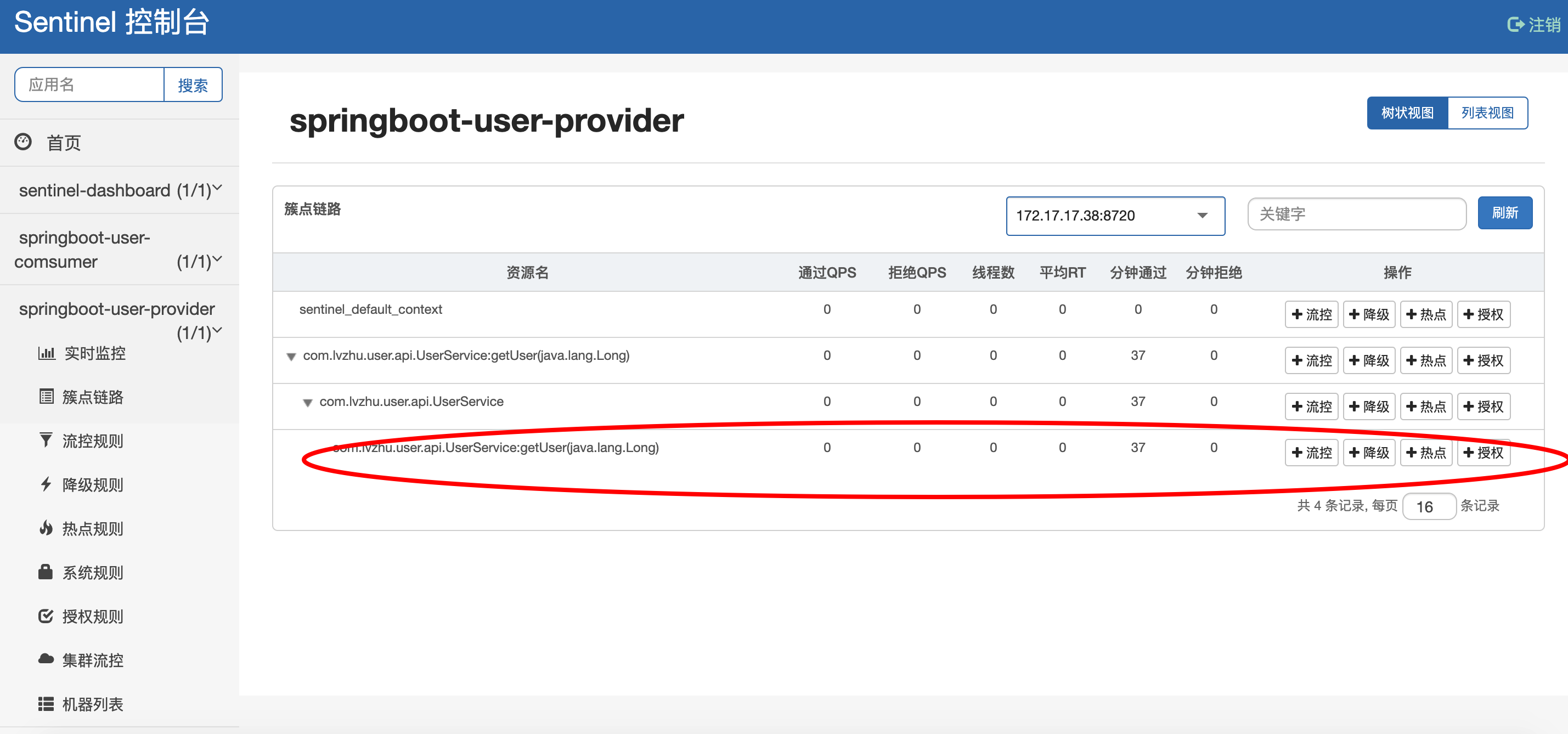 springboot dubbo nacos sentinel 快速集成_springboot dubbo nacos sentinel整合-CSDN博客