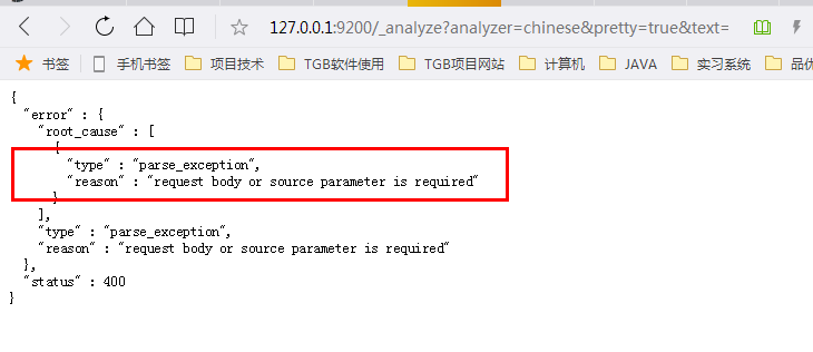 ElasticSearch使用内置IK分词器，出现错误“request body or source parameter is required”-CSDN博客