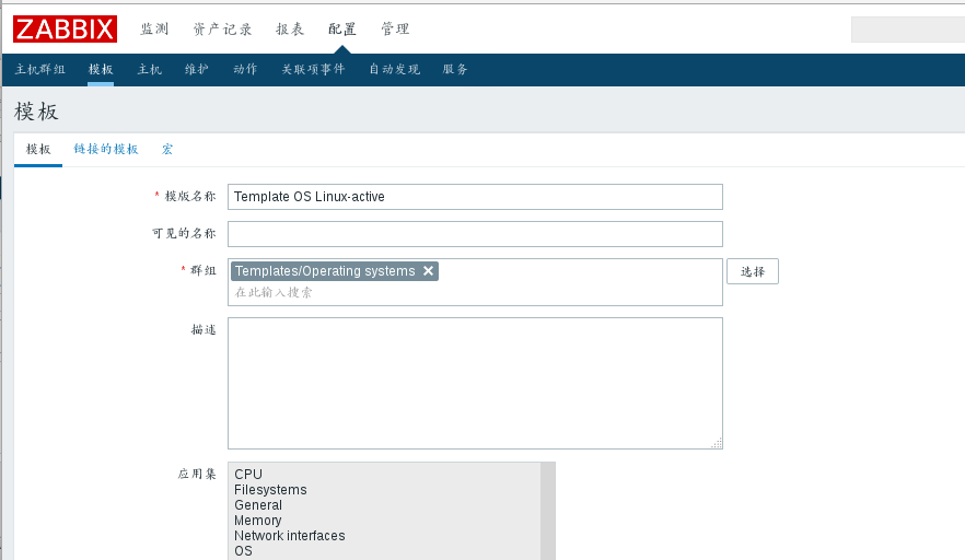 Linux之Zabbix主动模式的设置及zabbix-proxy的配置_agent主动模式配置proxy-CSDN博客