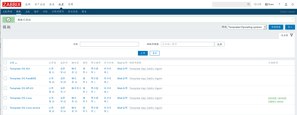 Linux之Zabbix主动模式的设置及zabbix-proxy的配置_agent主动模式配置proxy-CSDN博客