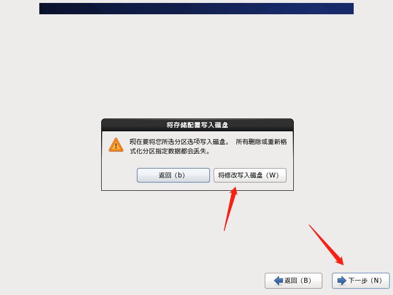 VM虚拟机安装Linux系统CentOS6版本_centos6镜像vm-CSDN博客