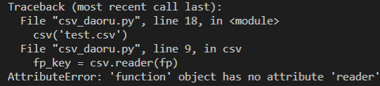 AttributeError: 'function' object has no attribute 'xxx'报错问题_function object has no attribute-CSDN博客