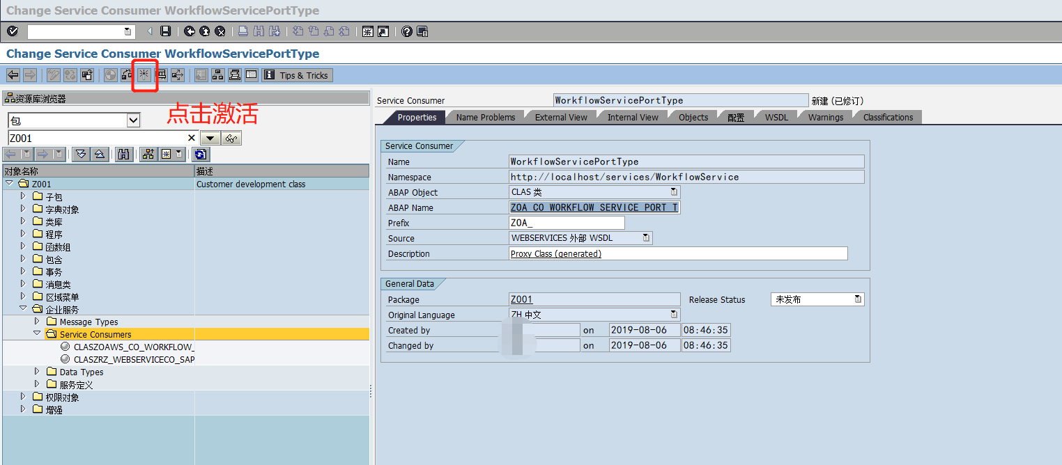 SAP 未审批的采购订单（PO）提交到OA去审批，最后OA审批结果回写到SAP。_sap mb1b采购订单尚未审批-CSDN博客