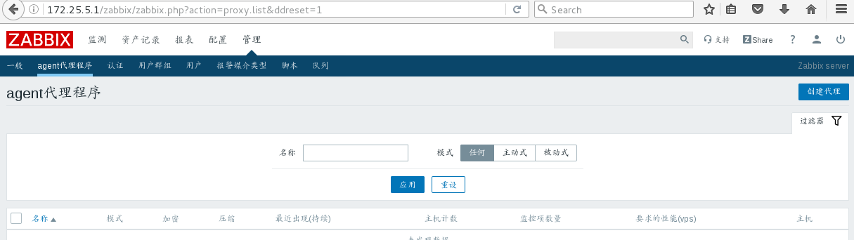 Linux之zabbix主动模式的设置及zabbix Proxy的配置 Zabbix Proxy版本查询 三十八度的风的博客 Csdn博客