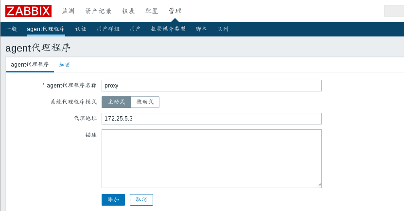 Linux之Zabbix主动模式的设置及zabbix-proxy的配置_zabbix_proxy版本查询_三十八度的风的博客-CSDN博客