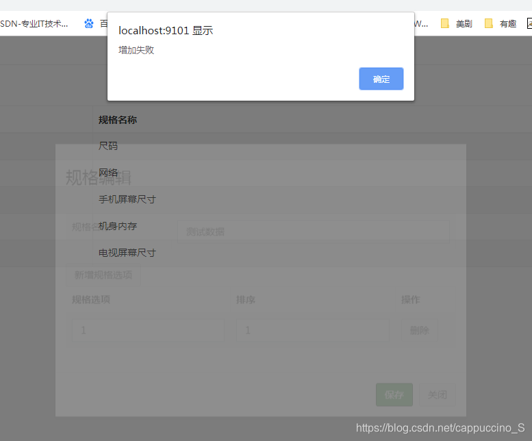前后端交互中出现空指针异常(null)的一次问题记录前后端联调空指针 Csdn博客