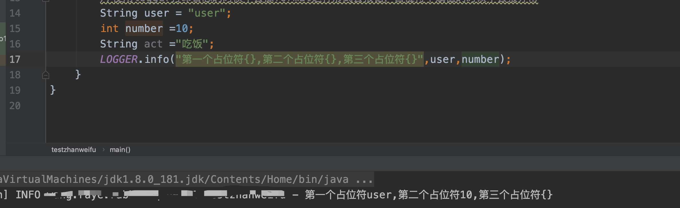 关于日志打印中的占位符的使用logerror 占位符 Csdn博客 