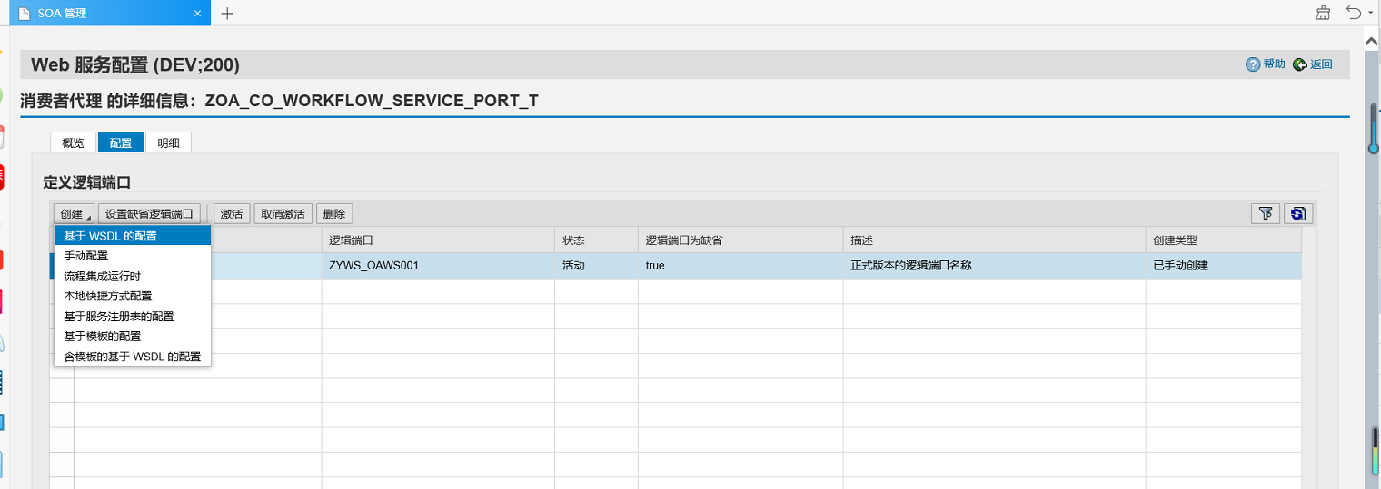 SAP 未审批的采购订单（PO）提交到OA去审批，最后OA审批结果回写到SAP。_sap mb1b采购订单尚未审批-CSDN博客