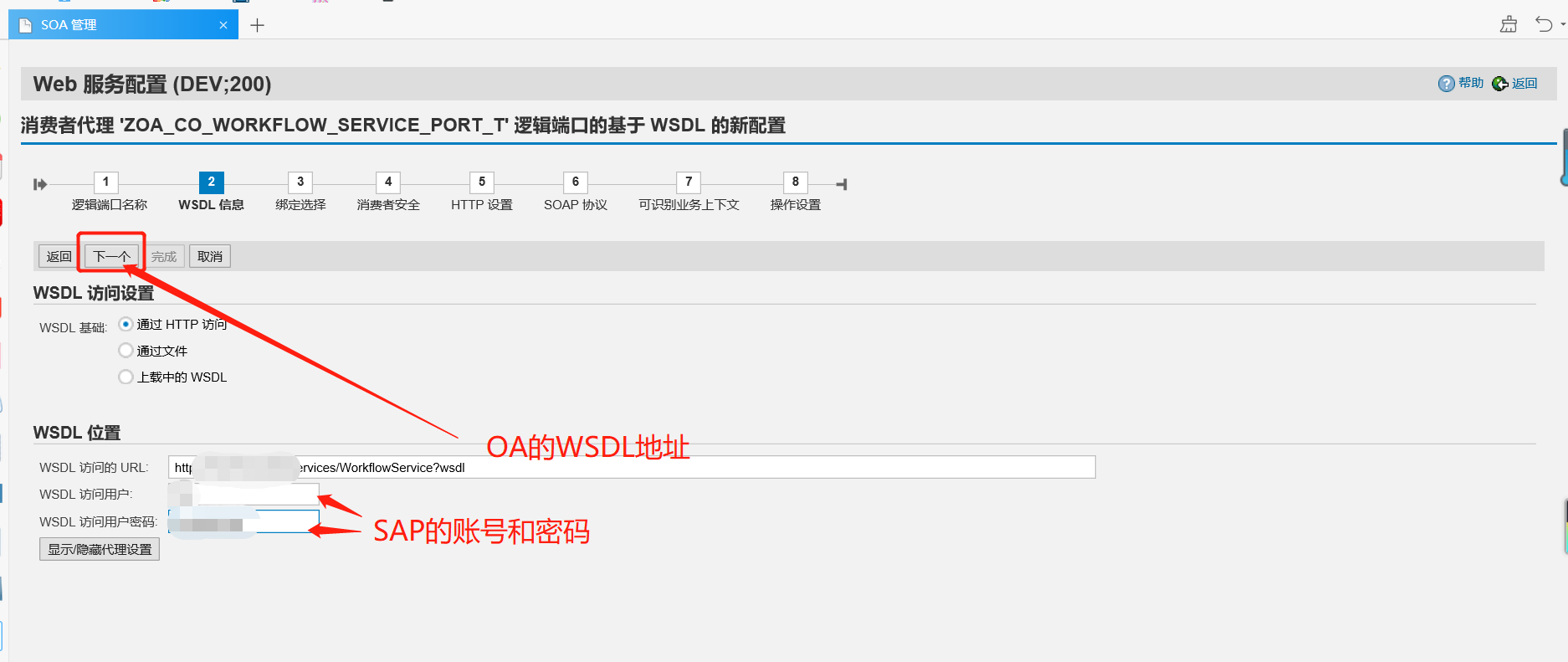 SAP 未审批的采购订单（PO）提交到OA去审批，最后OA审批结果回写到SAP。_sap mb1b采购订单尚未审批-CSDN博客