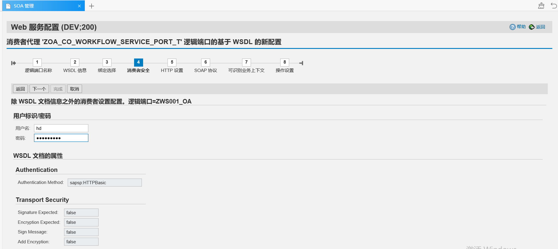 SAP 未审批的采购订单（PO）提交到OA去审批，最后OA审批结果回写到SAP。_sap mb1b采购订单尚未审批-CSDN博客