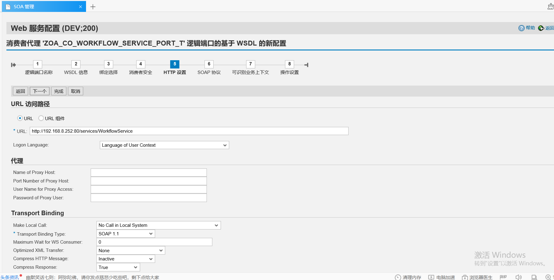 SAP 未审批的采购订单（PO）提交到OA去审批，最后OA审批结果回写到SAP。_sap mb1b采购订单尚未审批-CSDN博客